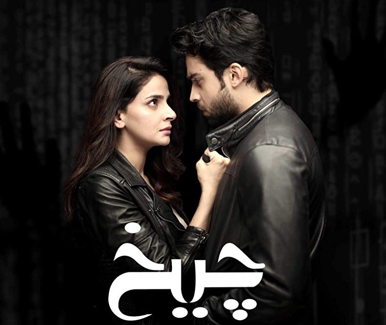 Saba Qamar's Cheekh, Episode 22: A Frustrating Twist - Masala.com