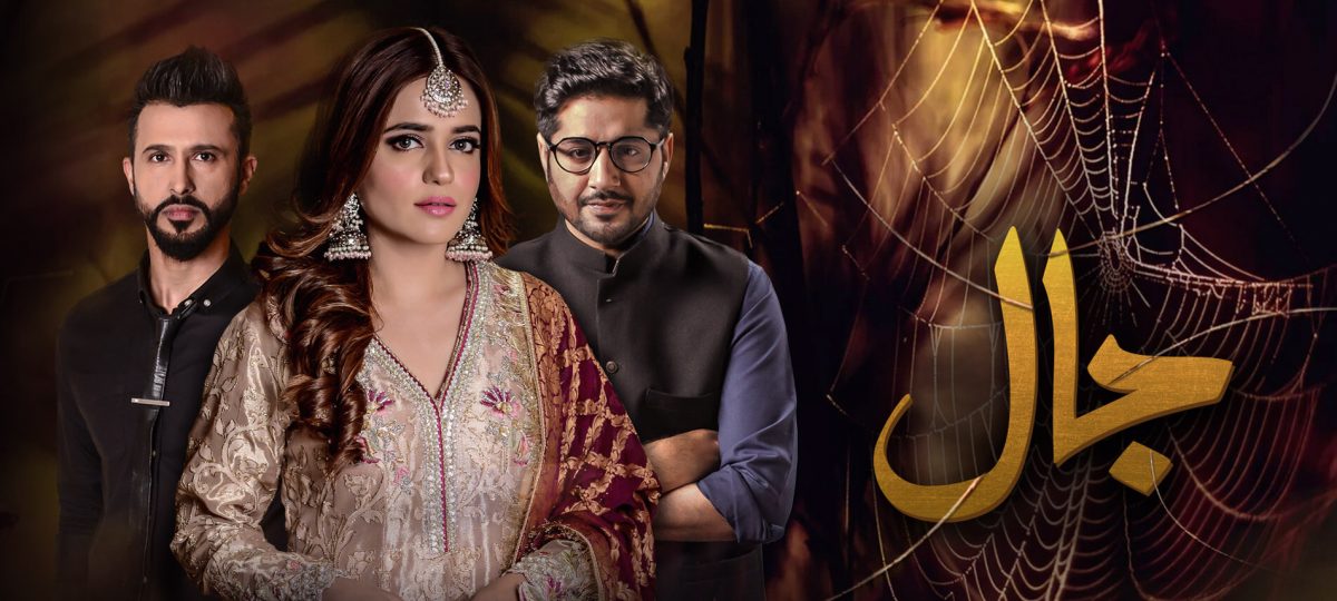 Jaal, Episode 22: A Healthy Dose of Illogical - Masala