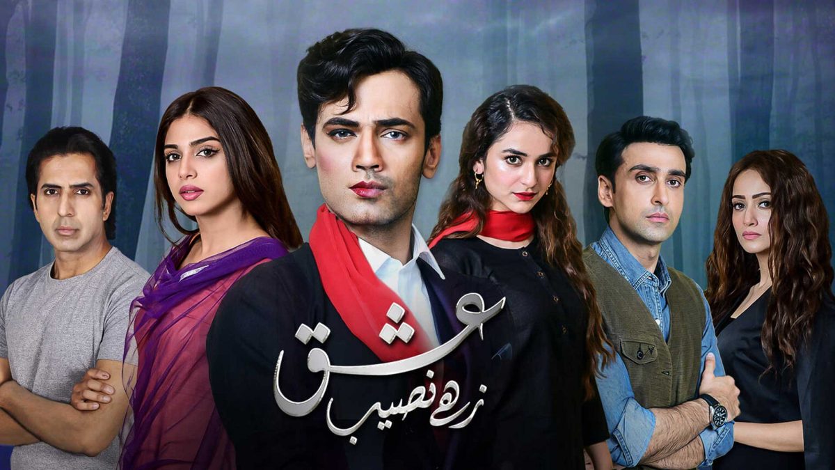 Ishq Zahe Naseeb, Episode 5: An Incredible Ensemble Cast - Masala