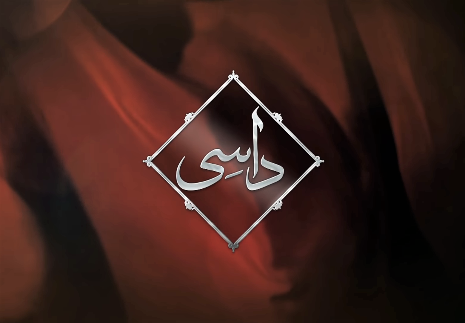 Daasi: An Upcoming Tale of Love and Friendship - Masala.com