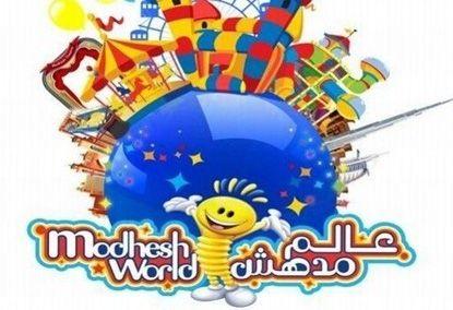 20 June to 28 August 2013: Modhesh World 2013 - Masala.com