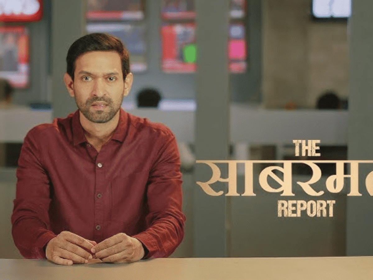 The Sabarmati Report Starring Vikrant Massey, Raashii Khanna to have a ...
