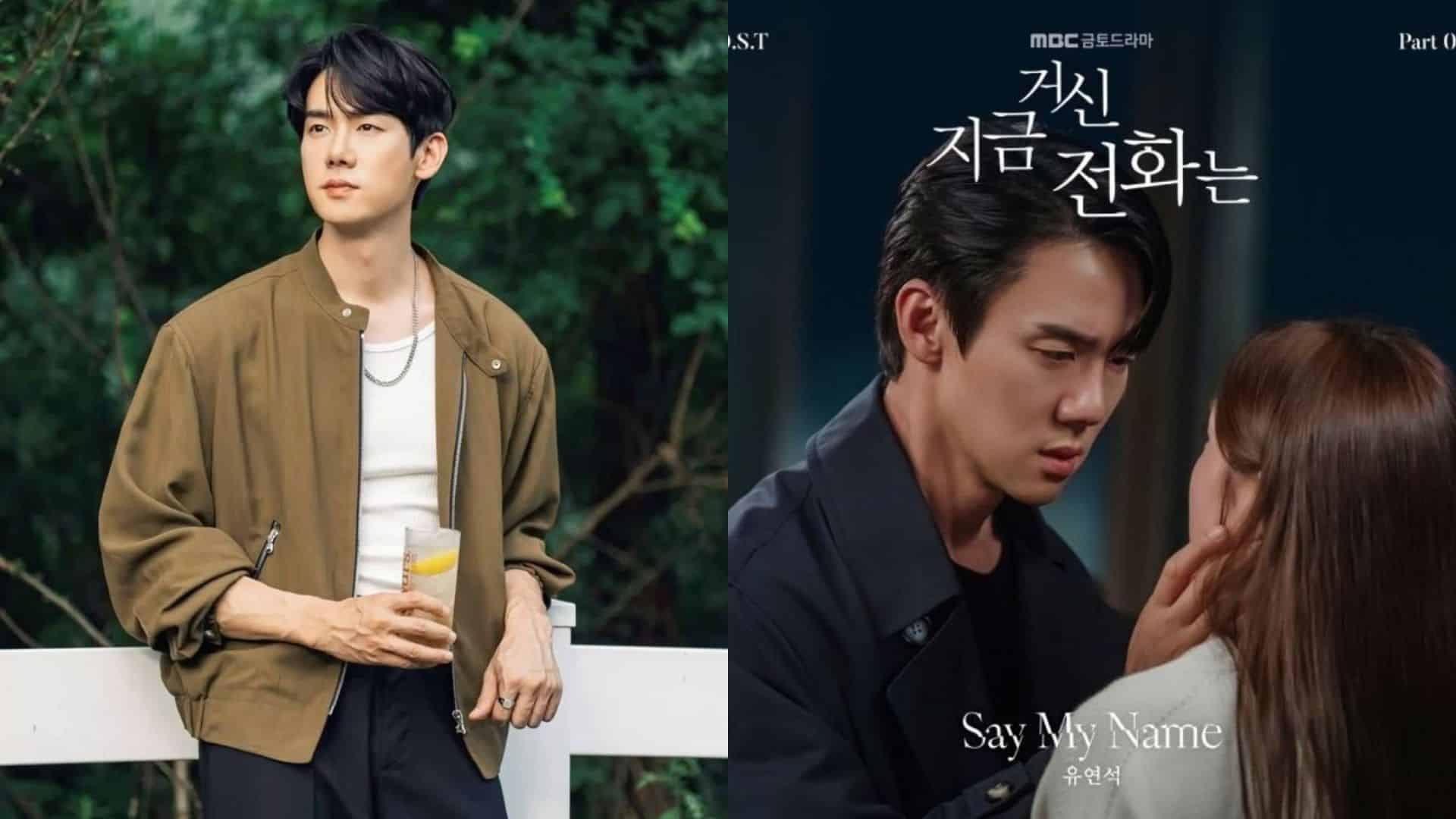 When The Phone Rings: Yoo Yeon Seok surprised as his OST song 'Say My Name' from the K-drama ...
