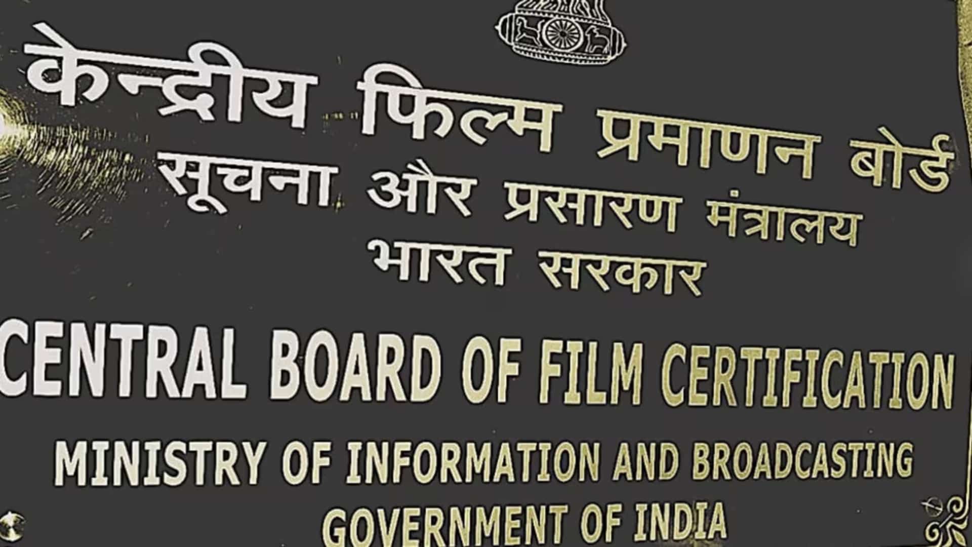 CBFC website no longer accessible to public, restricting access to ...